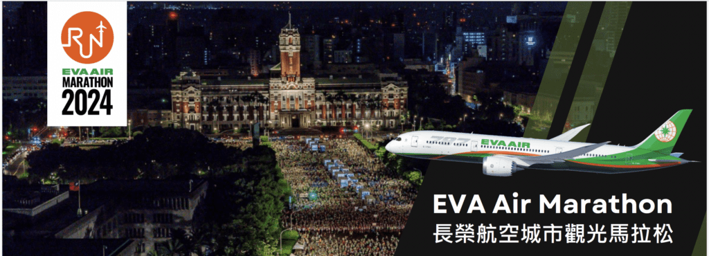EVA Air - Celebrating Fitness and Community - Vancouver Sun Run
